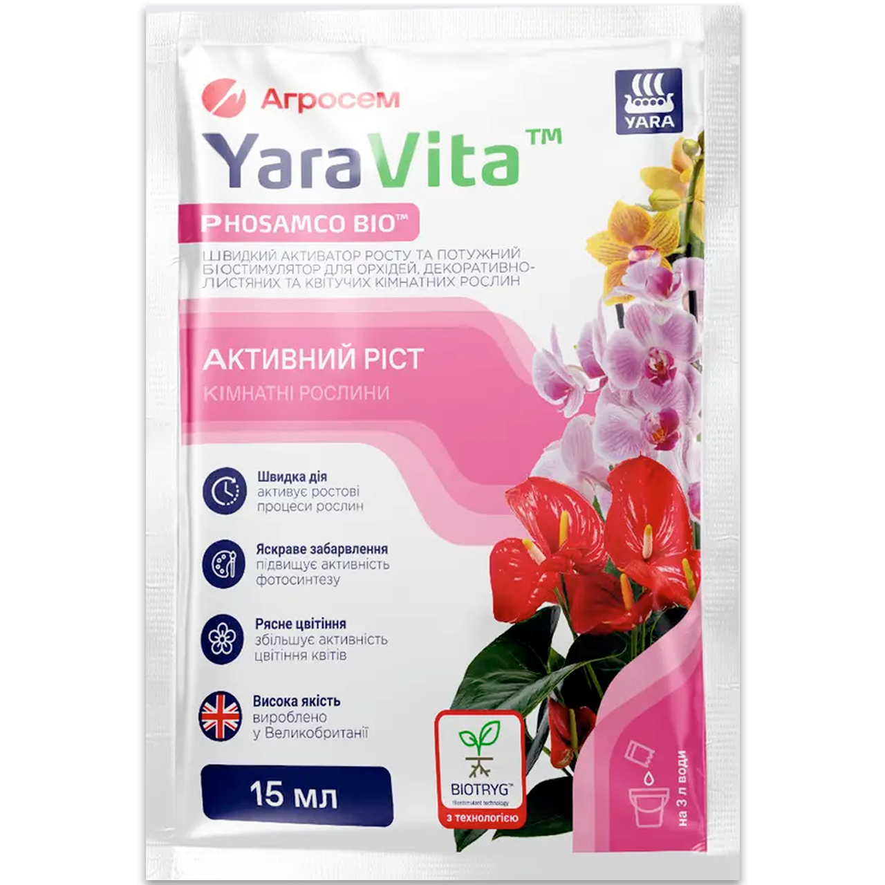 Біостимулятор Yara Vita для орхідей та кімнатних рослин,15 мл ...